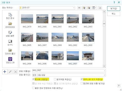 한글 그림 본문과의 배치 어울림 자리차지 글앞으로 글뒤로 네이버 블로그