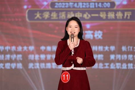 我院学子在第三届湖北省高校主持人大赛中喜获一等奖 汉江师范学院 文学院