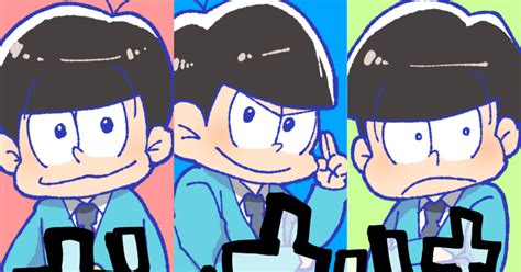 おそ松さん おそ松さん面白い 江見はるおのイラスト Pixiv