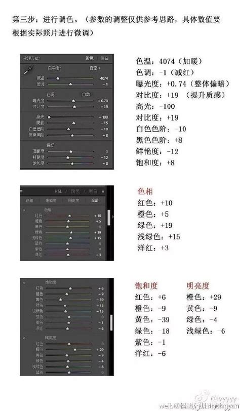新手看過來溫暖系室內調色教程你會了嗎 每日頭條