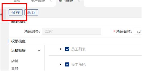 用户 角色管理 产品对外知识库 Confluence