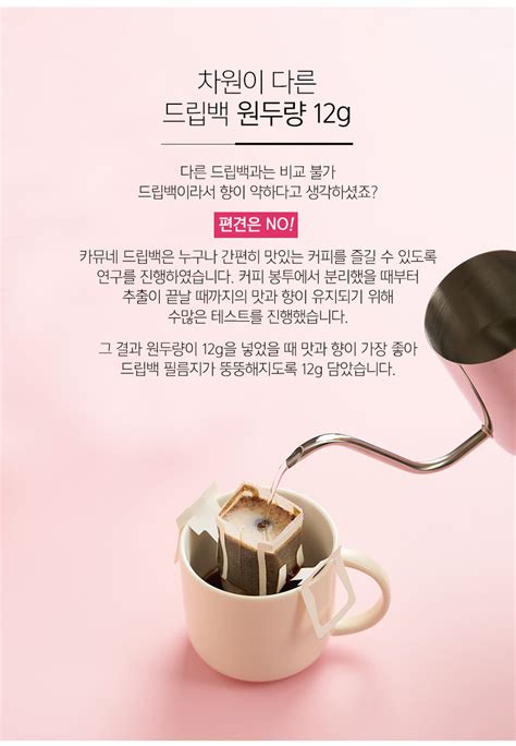 커피캡슐·드립백 마이뮤 블렌드 드립백 12ea 오늘의집 쇼핑