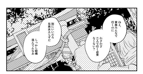 桐嶋夏也 夏郁log（2017年1月） セのイラスト Pixiv