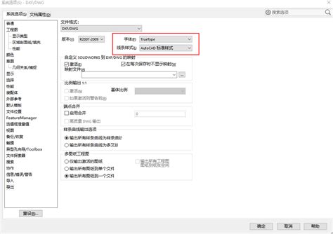 补充：solidworks转cad字体乱码和位置变动快速处理方法solidworks转cad后标注样式文字到外部了 Csdn博客