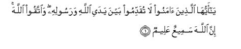 Surah Al Hujurat Verse 1