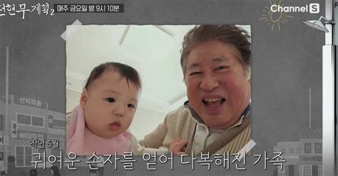 79세 김용건 75세에 늦둥이 득남 손주 같은 아들