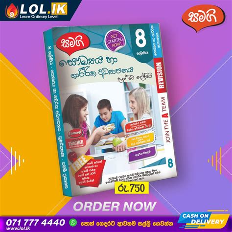 Grade 08 English Revision Book Samagi Publishers