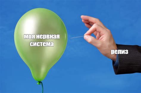 Комикс мем моя нервная система релиз Комиксы Meme