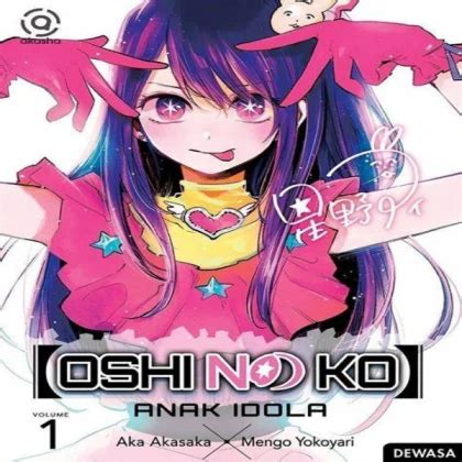 Oshi No Ko Manga Cover