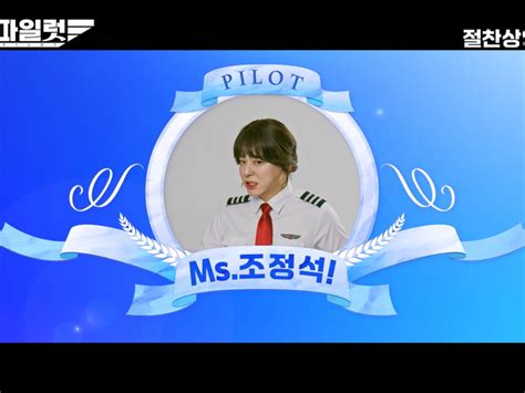 파일럿 Pilot 상세정보 씨네21