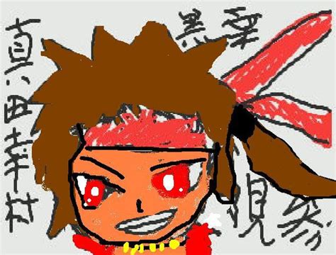 真田幸村 黒葉 さんのイラスト ニコニコ静画 イラスト