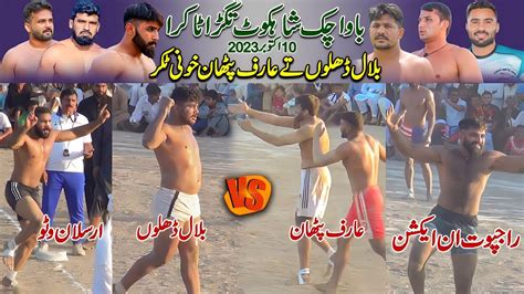 Bilal Dhillon Vs Arif Pathan Best Match In Bawa Chak Shahkot Prince