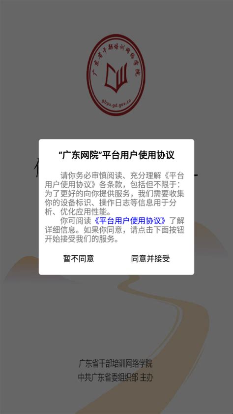 App App V