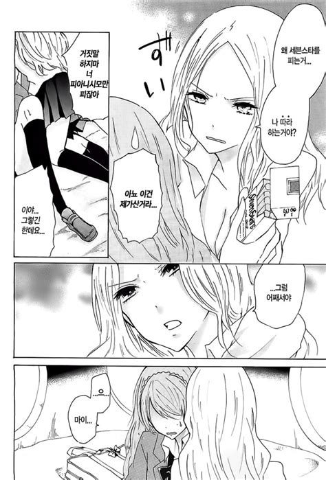 불량여자아이가 담배피다 걸리는 Comic 웃긴대학 만화