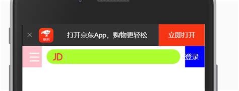 2 （css3布局）使用流式布局移动端jd首页案例css 京东移动端首页教程 Csdn博客