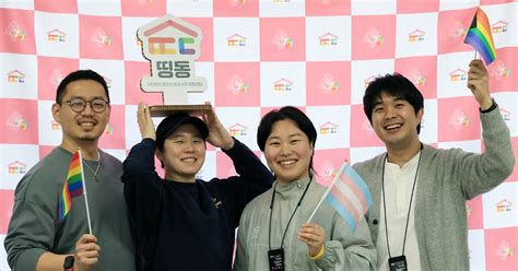 성소수자 청소년 곁 지켜온 ‘띵동의 10년…“더는 ‘띵동 필요 없는 세상 됐으면”