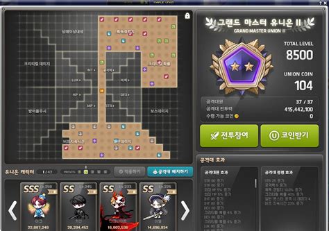 메이플스토리 인벤 늦었지만 찍어왔습니다 메이플스토리 인벤 자유게시판 구