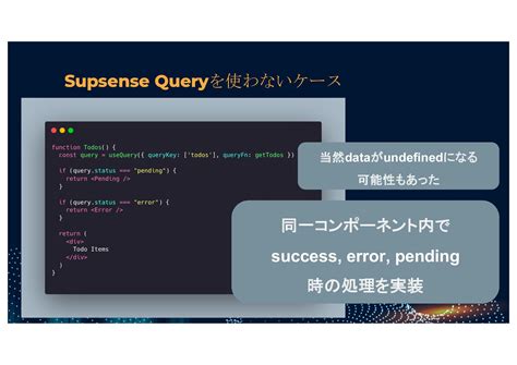 Tanstack Router Spa開発の選択肢になるか（tanstack Query） Speaker Deck