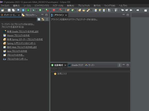 Eclipseでspring スターター・プロジェクトが出たり出なかったりする Java Qiita