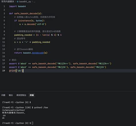 Python常用内建模块——base64 Csdn博客