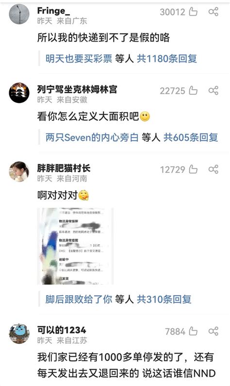 官媒：网传快递大面积停摆为不实消息。底下评论喜闻乐见又翻车 Rdoubangoosegroup