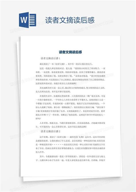 读者文摘读后感word模板下载编号pgbbzegg熊猫办公
