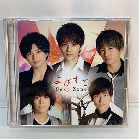 Yahooオークション Sexy Zone「よびすて（5th Anniversary盤完全限