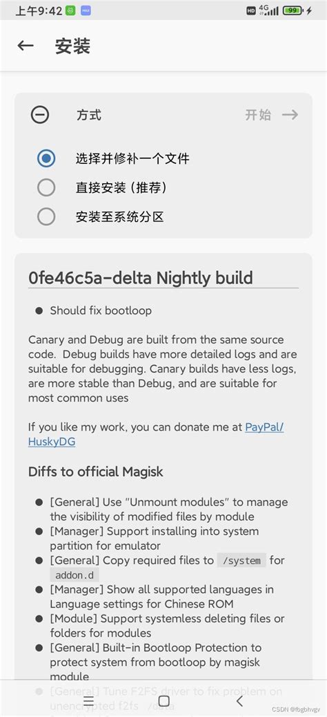 红米9a Root红米9aroot Csdn博客