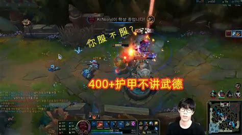 联盟最凶食肉羊！theshy奥恩杀穿鳄鱼：敌方五人在线刮痧