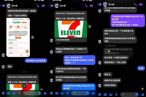 賣貨便詐騙 銀行轉帳帳戶凍結 心情板 Dcard