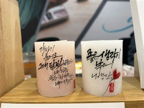 대구캘리그라피 행사 달성파크푸르지오힐스테이트 입주민 캘리그라피 엽서 행사 네이버 블로그