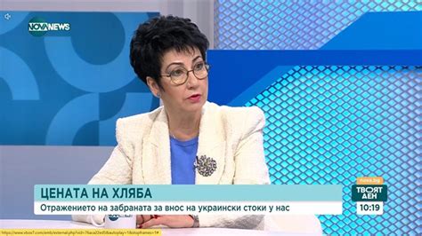 Мариана Кукушева В България не е произвеждан хляб от украинска пшеница