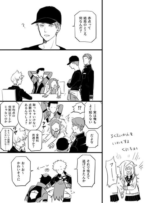 大津 On X ワールドトリガー イラスト 面白い漫画 ワールドトリガー