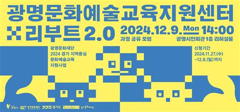 광명문화재단