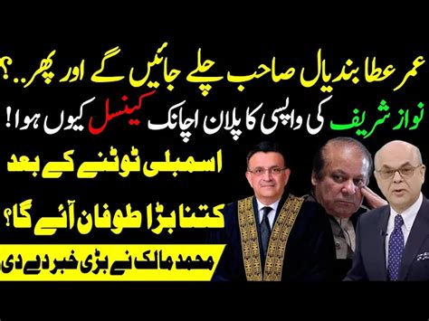 Sudden Cancellation Of Nawaz Sharifs Return Plan What Went Wrong