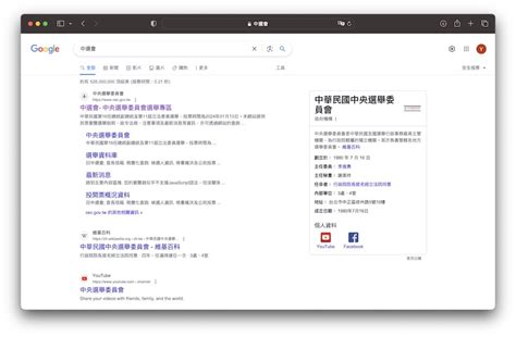 2024 立委選舉公報沒收到？中選會網站就可線上查詢立委政見 蘋果哥