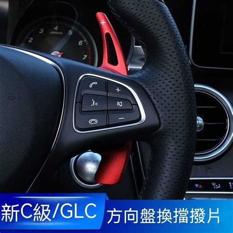 汽車換擋撥片 賓士 Benz 方向盤 換擋撥片 換擋片 E200 C200 Clagla Glc 專車專用 賓士改裝撥 蝦皮購物