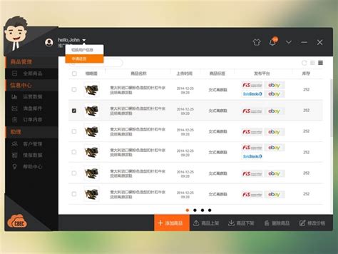 Pc端软件操作界面 跨境电商哦~夜游的鹤 站酷zcool