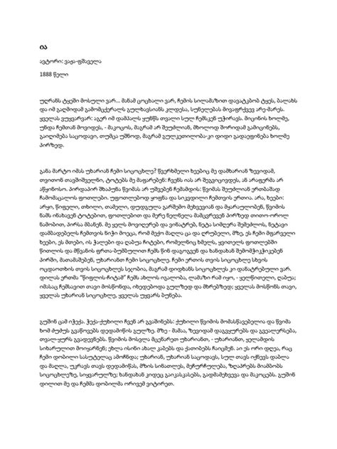 ია 1888 Pdf