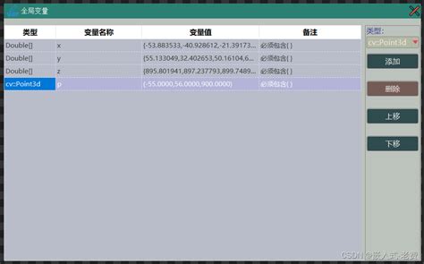 上位机图像处理和嵌入式模块部署（qmacvisual三维测量） Csdn博客