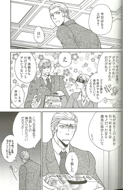 Kotetsuro Vermilion Pleasure Night Hetalia Dj Jp Myreadingmanga