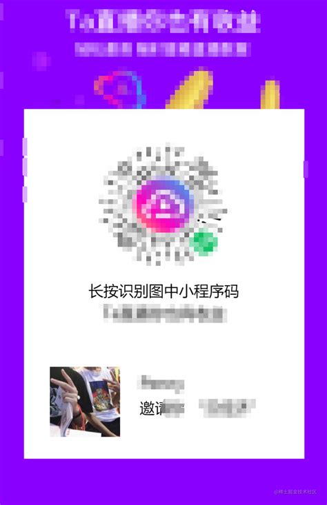 微信小程序二维码生成海报 掘金