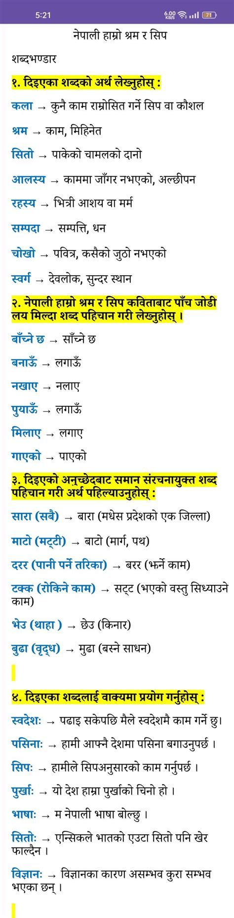 Class 10 Nepali Guide 2080 Chapter 8 Nepali Hamro Exercise