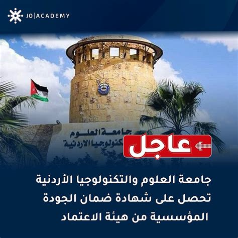 ‎joacademy News جو أكاديمي الإخباري‎ ‎أكدت وزارة التربية والتعليم