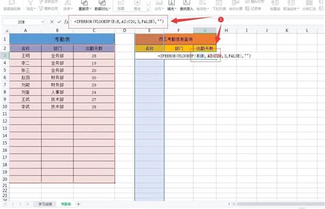 在excel表格中如何根据关键词自动查询出表格内容根据给出的姓名找出对应的职务数据有效性 Csdn博客