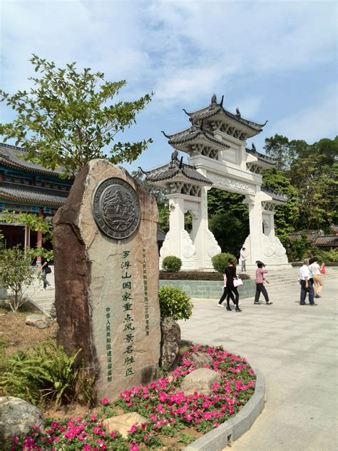 罗浮山旅游 景点 路线图 大山谷图库