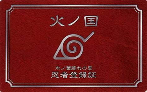 駿河屋 はたけカカシ忍者登録証 「naruto ナルト 疾風伝 バラエティカード」（キャラクターカード）