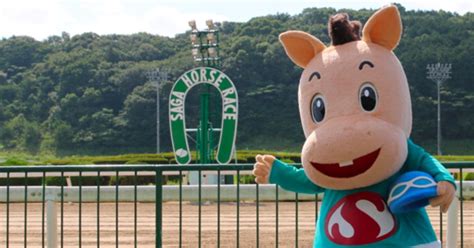 アクセス 佐賀競馬（さがけいば）