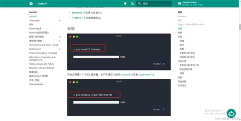 Python Fastapi 入门教程，每个案例都使用postman进行测试写的接口 阿里云开发者社区