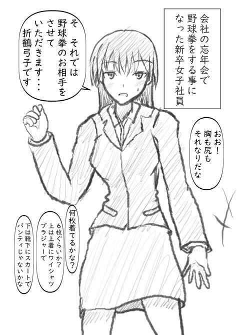 ミカが野球拳 夜勤を照らす光 Dojindb同人db